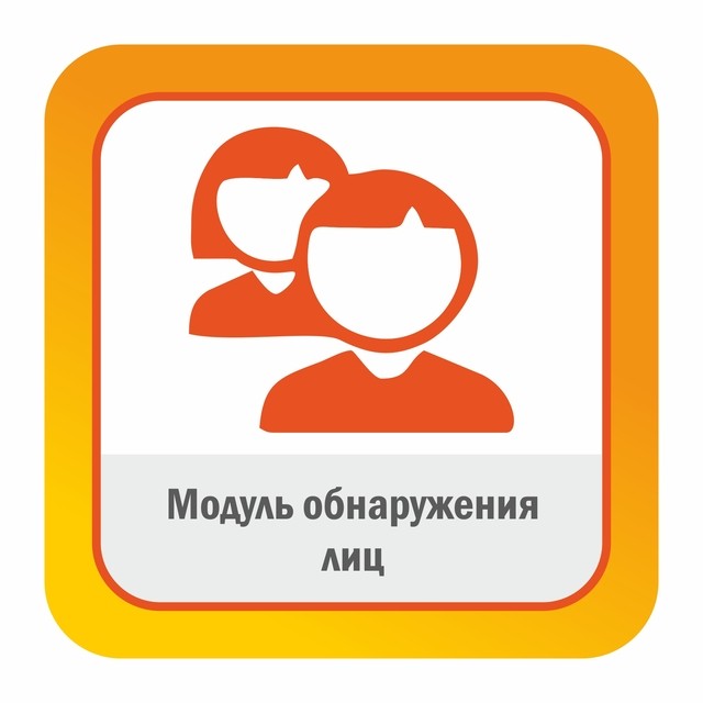 ПО SatVision "Модуль обнаружения лиц" купить в APS-SHOP